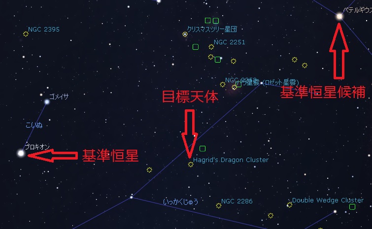 【天体観測】いっかくじゅう座の散開星団NGC2301（Hagrid’s Dragon Cluster）を撮影 | 空の散歩～天体情報ブログ